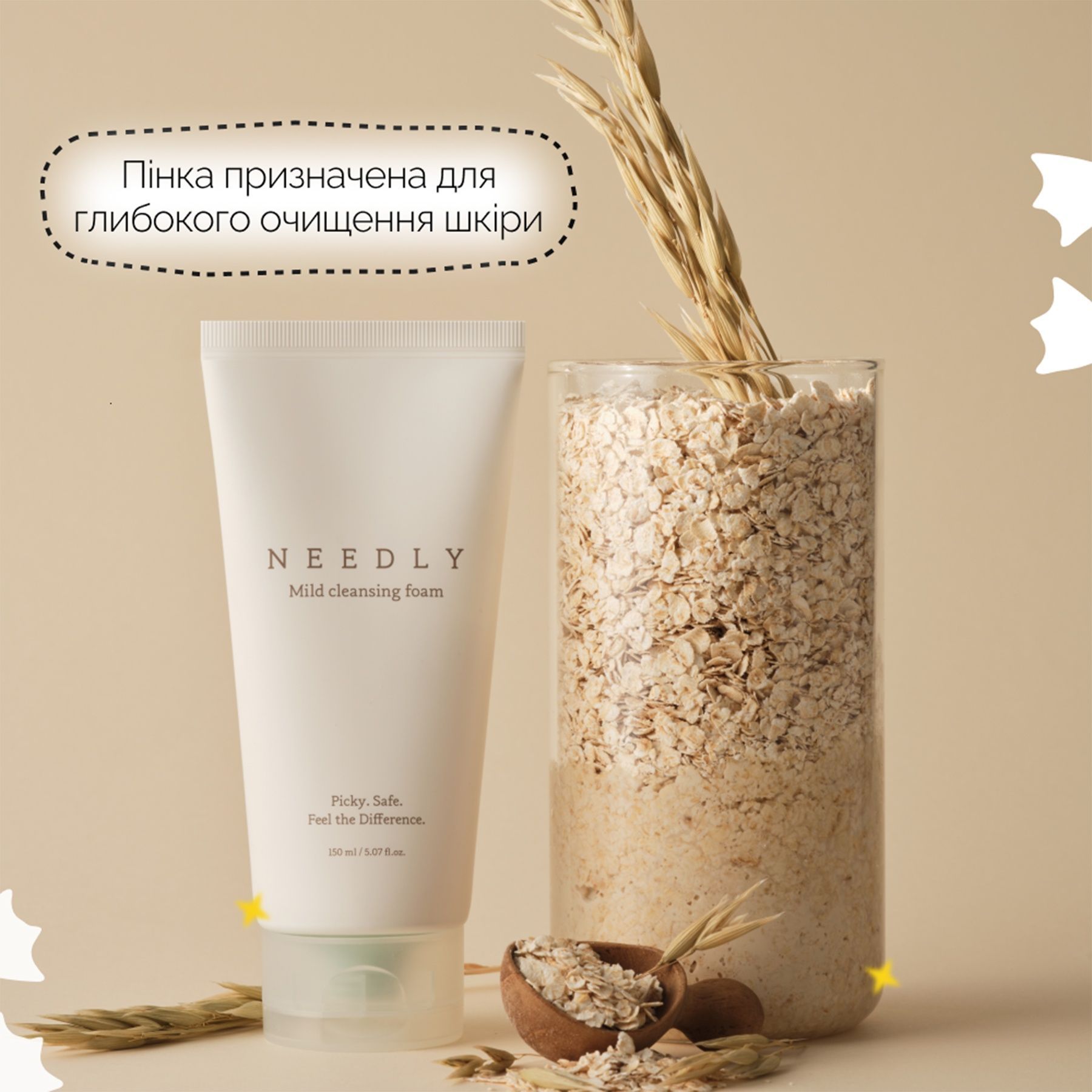 Needly Mild Cleansing Foam, 150 мл ️купити у Львові, Україна